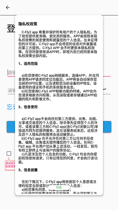 畅天游无人机软件(cfly2)app最新版下载-畅天游无人机软件(cfly2)app官网版下载-PChome