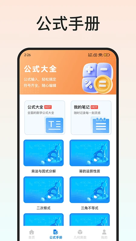latex官方正版-latex正版2026最新版下载v8.3.4-PChome