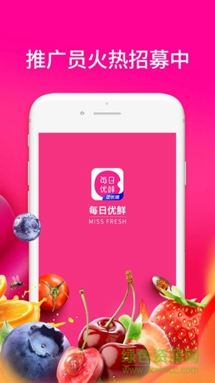 每日优鲜团长端下载app最新版-每日优鲜团长端安卓最新版下载-PChome