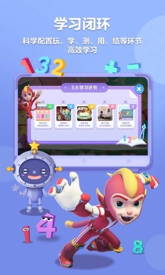 洪恩思维手机版官方版最新下载-洪恩思维手机版app下载-PChome