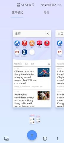 欧朋浏览器app官方版-欧朋浏览器官方版最新下载-PChome下载中心