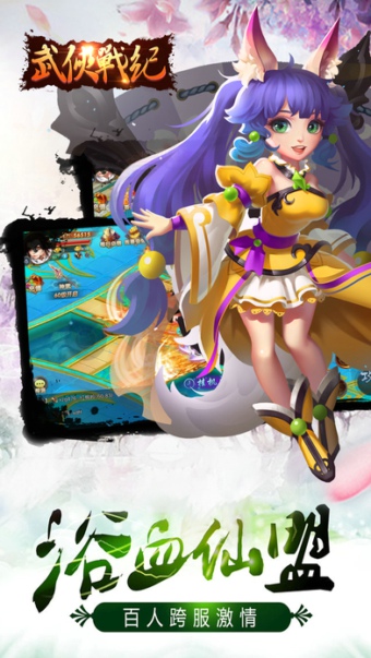 武俠戰紀最新官网版-武俠戰紀最新版下载安装-PChome