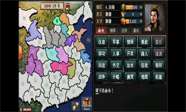 三国志安卓最新版下载-三国志官方最新版-PChome