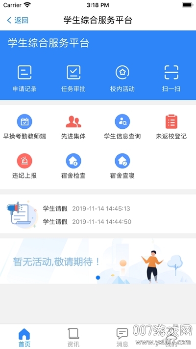 i至诚最新官网版-i至诚app官方版下载安装-PChome下载中心