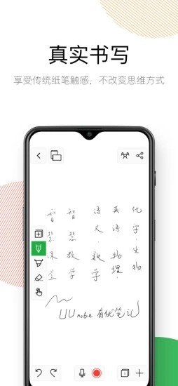 有优笔记官方版软件官网版下载-有优笔记官方版软件最新版下载-PChome