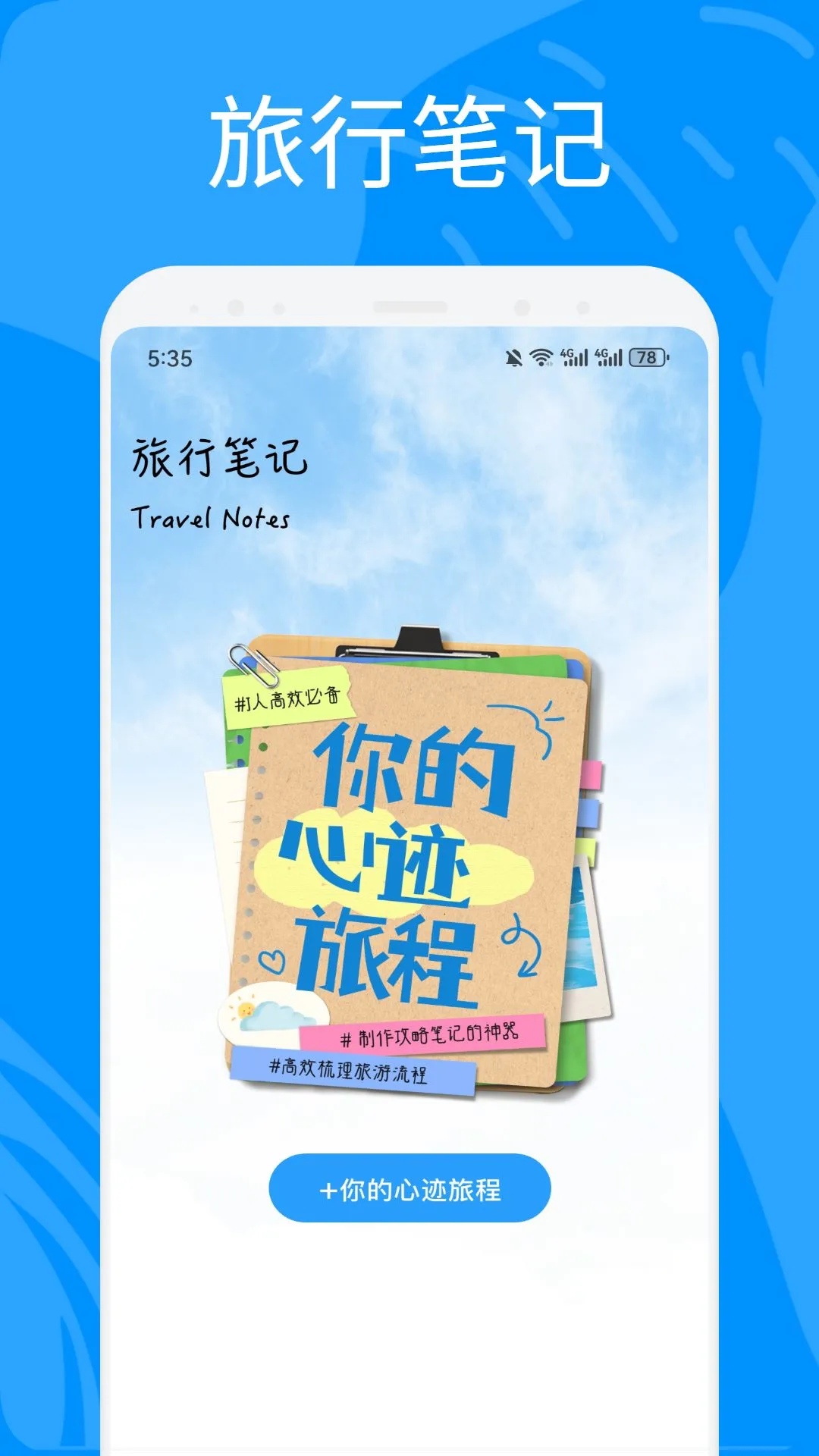 奇异社区官网版下载-奇异社区官方正版2026下载 v7.6.3-PChome