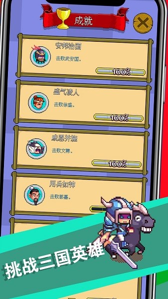三国成语大战官方版游戏官方正版-三国成语大战官方版最新版下载安装-PChome
