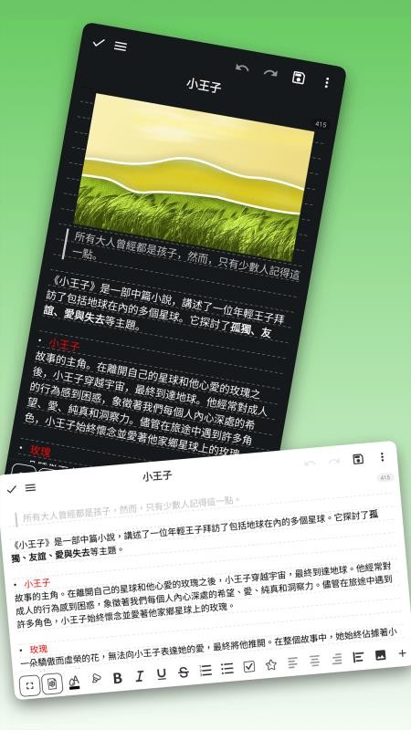 吾绘写作最新版软件下载-吾绘写作最新版app官网版下载-PChome