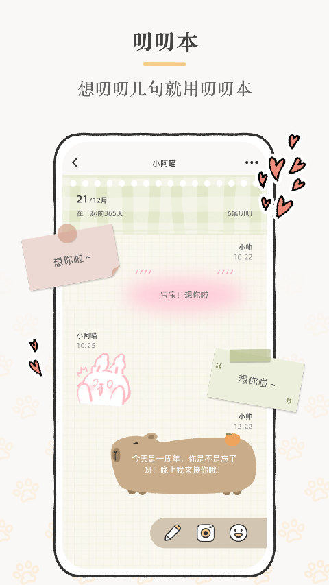 Suki App-Suki App官网版-PChome