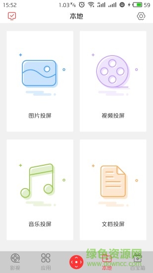 tcl电视t cast镜像投屏软件(多屏互动)最新官网版-tcl电视t cast镜像投屏软件(多屏互动)安卓最新版下载-PChome