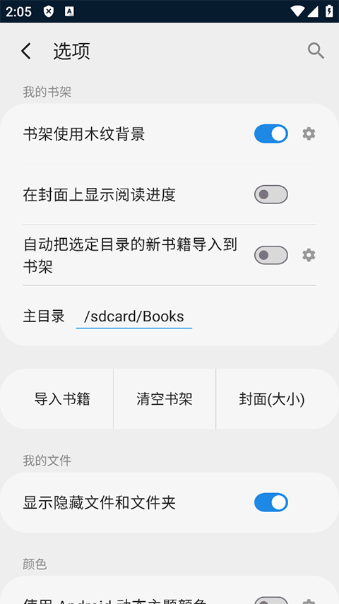 Moon+ Reader Pro最新官方正版-Moon+ Reader Proapp官网版下载-PChome