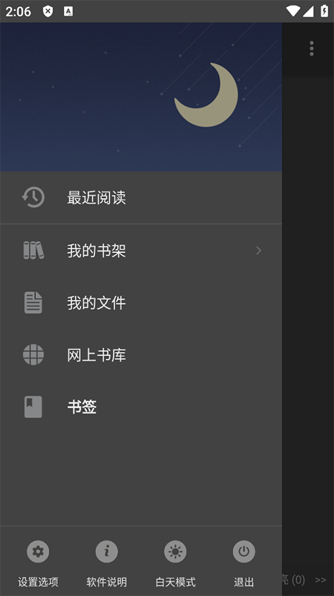 Moon+ Reader Pro最新官方正版-Moon+ Reader Proapp官网版下载-PChome
