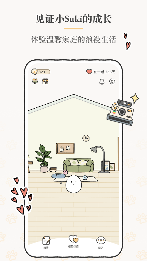 Suki App-Suki App官网版-PChome