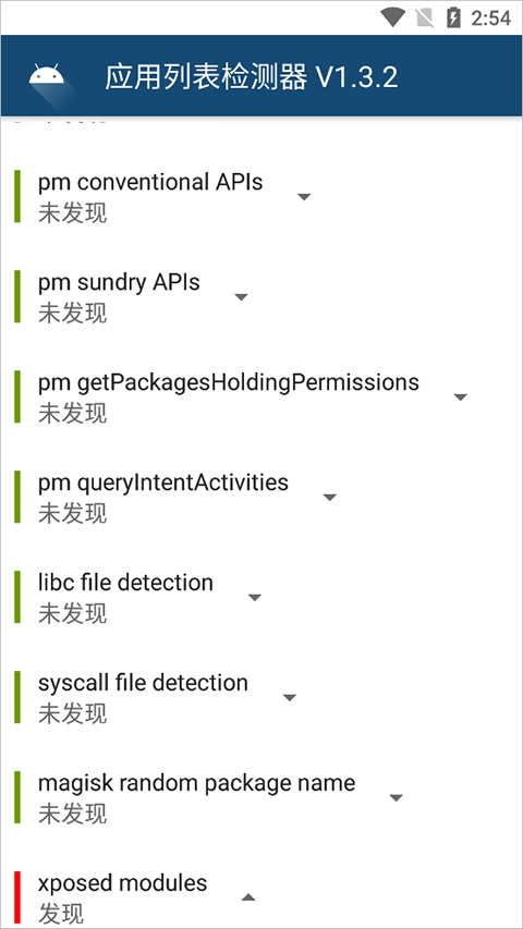 applistdetector最新版-applistdetector正版2026下载 v5.3.3-PChome下载中心